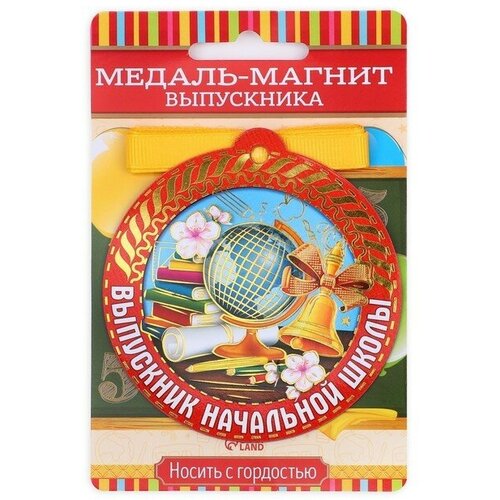 Медаль-магнит на ленте на Выпускной «Выпускник начальной школы», d = 8,5 см.