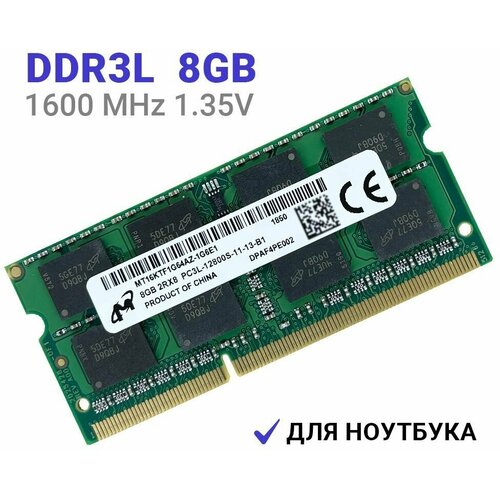 Оперативная память Micron DDR3L 8Gb 1600MHz для ноутбука