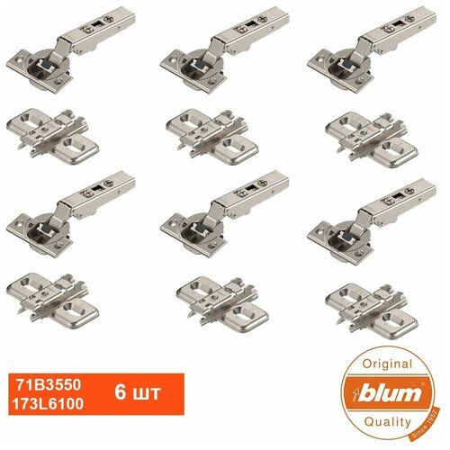 Петля мебельная BLUM 71B3550 , накладная, со встроенным доводчиком, ответной планкой 173L6100 . Комплект из 6 шт