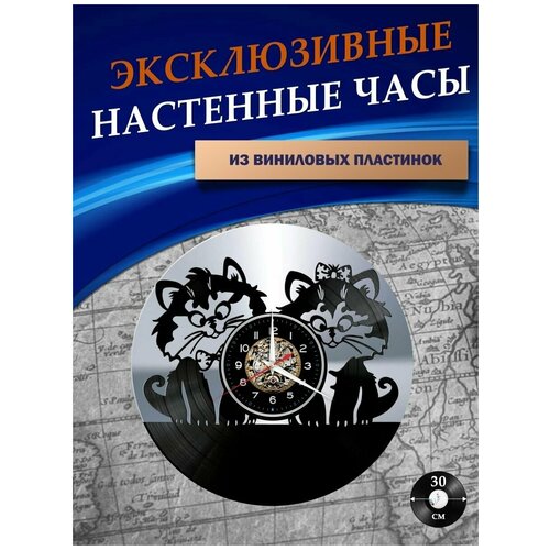 Часы настенные из Виниловых пластинок - Коты (серебристая подложка)