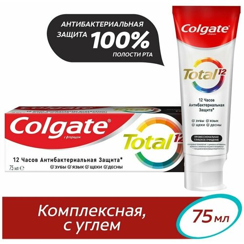 Зубная паста Colgate Total 12 Профессиональная глубокое Очищение с древесным углем 75мл