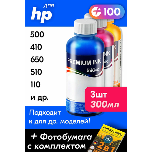 Чернила для принтера HP 500, 410, 650, 510, 110, 920, 940, 2300, 140, 5510, 712, F2180 и др, 3 шт. Краска на принтер для заправки картриджей, Цветные