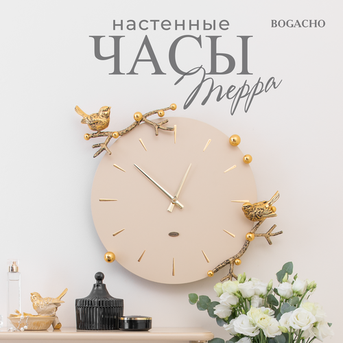 Часы круглые настенные Bogacho Терра бежевого цвета с коваными элементами бронза ручная работа
