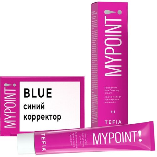 Tefia MY Крем-краска для волос MYPOINT Color, Tefia MY - синий корректор, Объем 60 мл