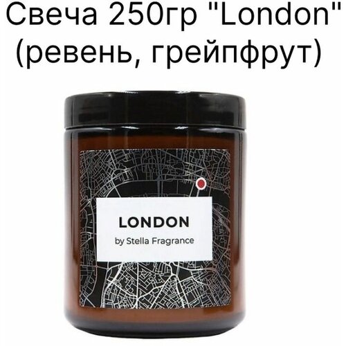 Свеча с ароматом ревень, грейпфрут 250гр London