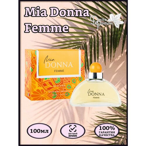Delta parfum Туалетная вода женская Mia Donna Femme, 100 мл
