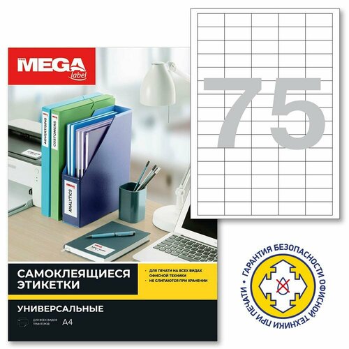 Бумага ProMEGA A4 73648 70 г/м², 100 л, 75 эт, бeлый