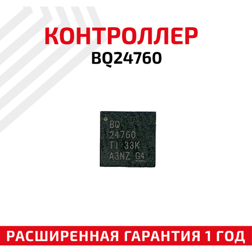 Контроллер Texas Instruments для BQ24760