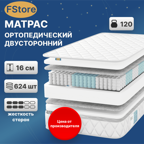 Матрас FStore Deluxe Night, Независимые пружины, 120х190 см