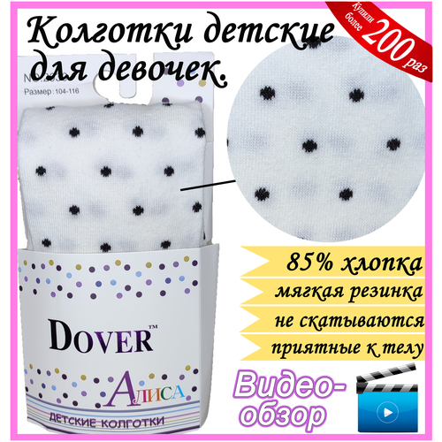 Колготки Dover, 100 den, размер 104-116, белый