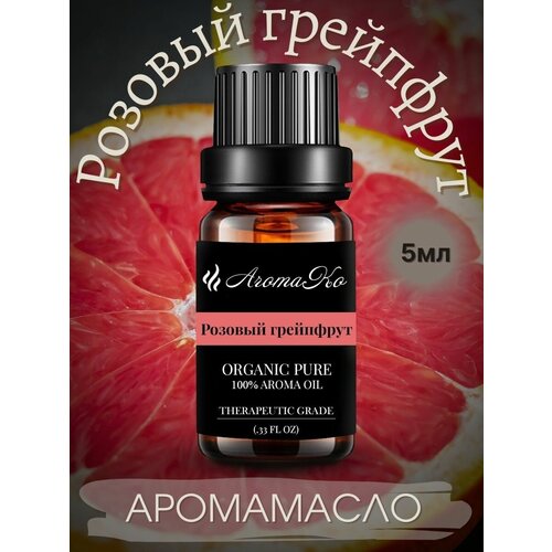 Ароматическое масло Розовый грейпфрут AROMAKO 5 мл, для увлажнителя воздуха, аромамасло для диффузора, ароматерапии, ароматизация дома, офиса, магазина