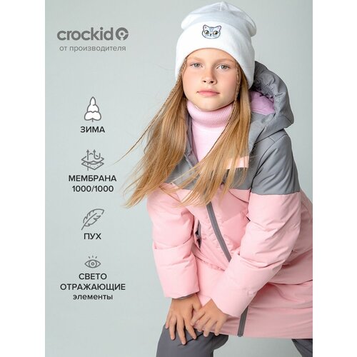 Куртка crockid ВК 34061/1 УЗГ, размер 110-116/60/54, розовый