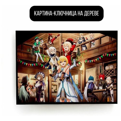 Ключница настенная деревянная 20x30 см игры геншин, genshin impact, новый год, рождество - 1575