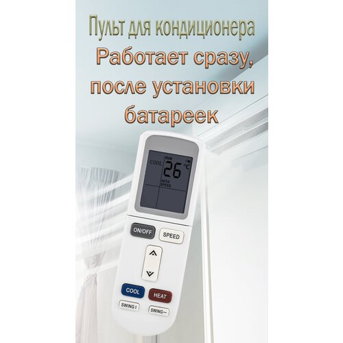 Пульт для кондиционера Baxi ALTA 18