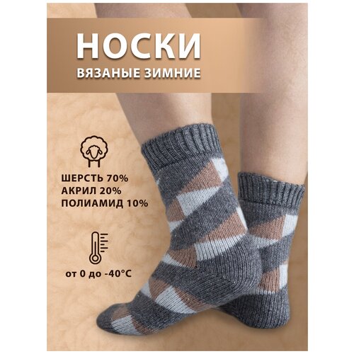 Носки Философия уюта, размер 41-43, серый