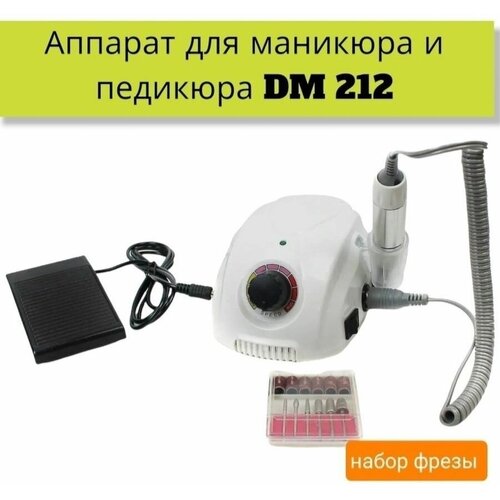 Аппарат для маникюра и педикюра DM 212