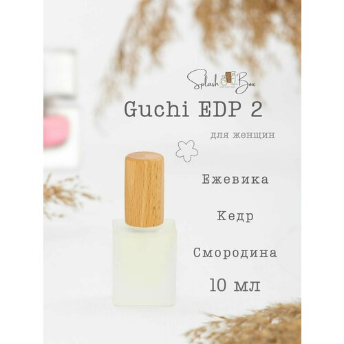 Guchi Eau de Parfum 2 духи стойкие