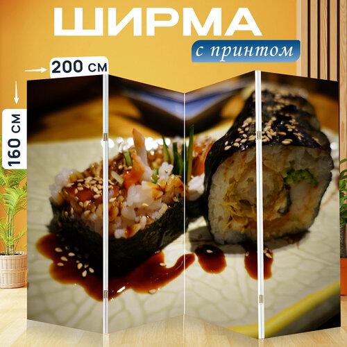 Ширма перегородка с принтом "Суши, япония, японская кухня" на холсте - 200x160 см. для зонирования, раскладная