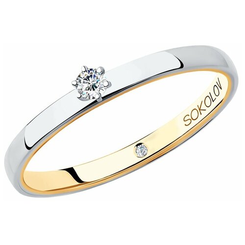 Кольцо помолвочное SOKOLOV, комбинированное золото, 585 проба, бриллиант, размер 17.5