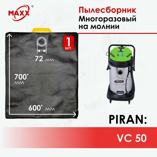 Мешок - пылесборник многоразовый на молнии для пылесоса PIRAN VC 50