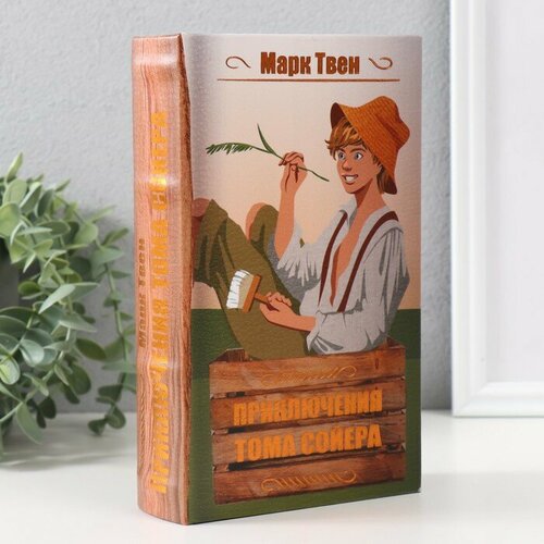 Сейф-книга дерево кожзам "Марк Твен. Приключения Тома Сойера" тиснение 21х13х5 см (комплект из 2 шт)