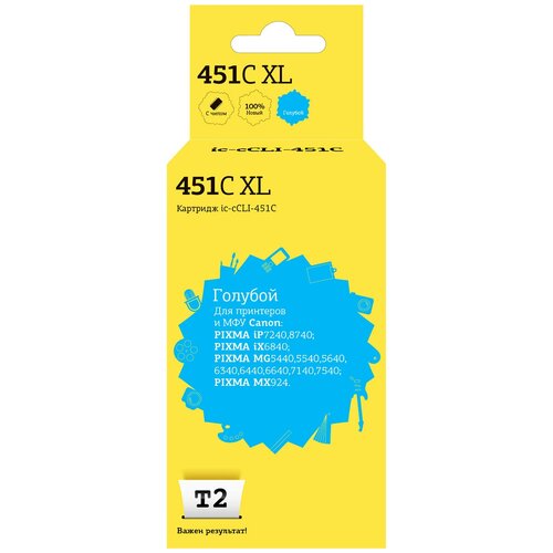 IC-CCLI-451C XL Картридж для Canon PIXMA iP7240/MG5440/6340/MX924, голубой, с чипом