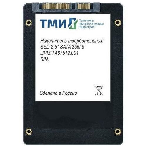 Накопитель SSD ТМИ SATA III 256Gb црмп.467512.001 2.5 3.56 DWPD