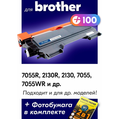 Лазерный картридж для Brother TN-2080, Brother DCP-7055, DCP-7055R, DCP-7055WR, HL-2130, HL-2130R, черный, 700 копий с чипом