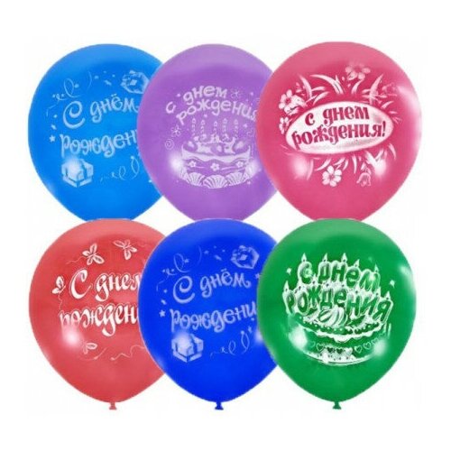 Латексные шары 50 шт с Днем Рождения