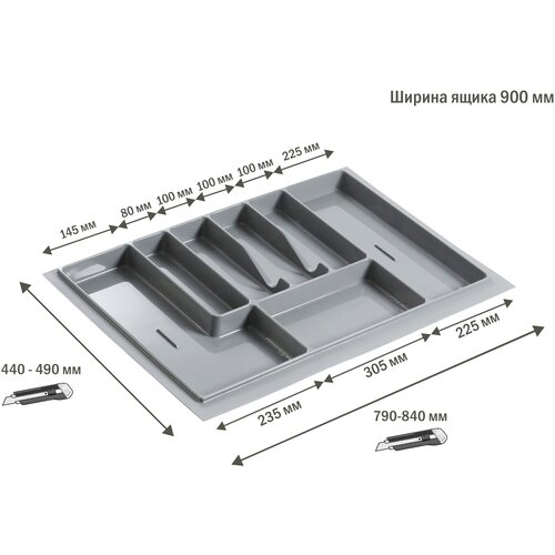 Лоток для столовых приборов в ящик/модуль/шкаф 900 мм Органайзер для столовых приборов серый Россия