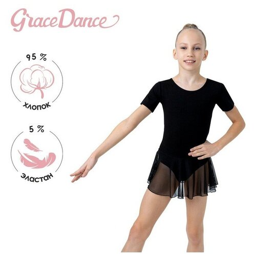 Купальник для гимнастики и танцев Grace Dance, размер 28, черный