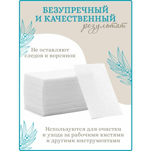 Безворсовые салфетки для маникюра косметические белые 1000шт.