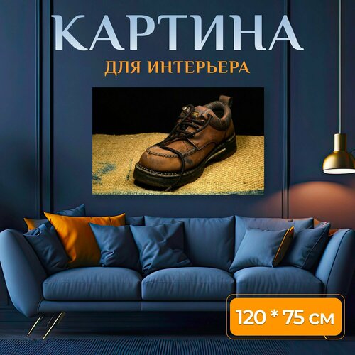 Картина на холсте "Светлой краской, кожаный ботинок, ботинок" на подрамнике 120х75 см. для интерьера