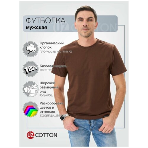 Футболка Uzcotton футболка мужская UZCOTTON однотонная базовая хлопковая, размер 46-48\M, коричневый