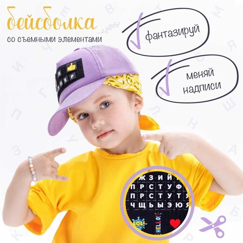 Бейсболка Amarobaby CAP, размер 50-52, красный