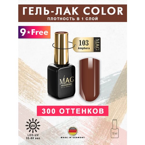 MAG professional Эмалевый гель-лак для ногтей MAG Color № 103 Amphora, 10 мл