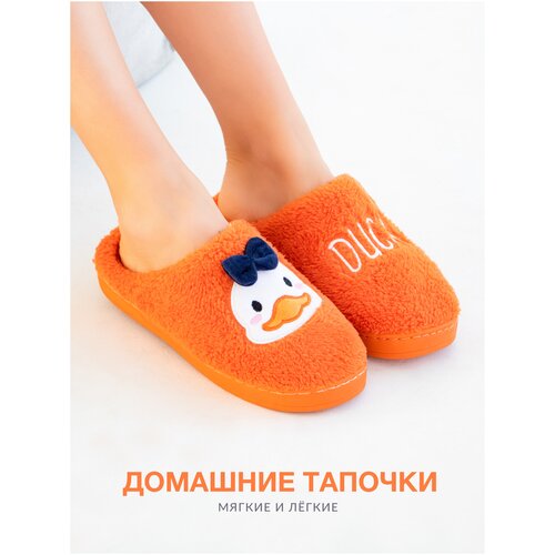 Тапочки Glamuriki, размер 39-40, оранжевый