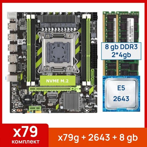Комплект: Atermiter x79g + Xeon E5 2643 + 8 gb(2x4gb) DDR3 ecc reg
