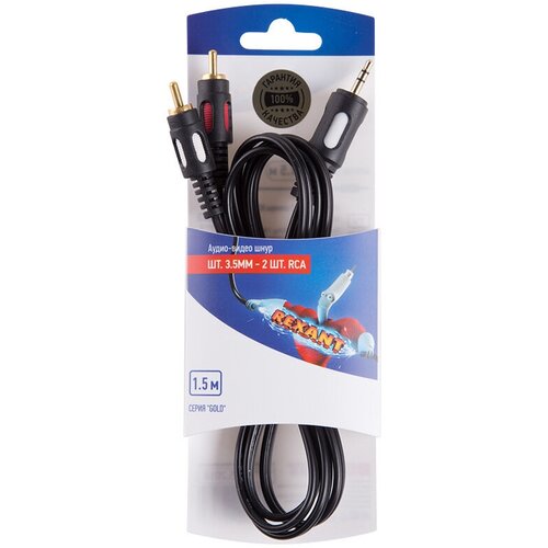 Шнур кабель стерео штекер 3.5 мм - 2RCA для передачи аналогового аудио и видеосигнала, 1.5 метра