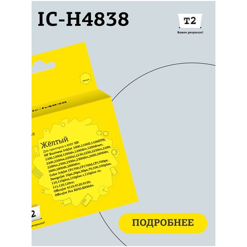 Картридж T2 IC-H4838, 2350 стр, желтый