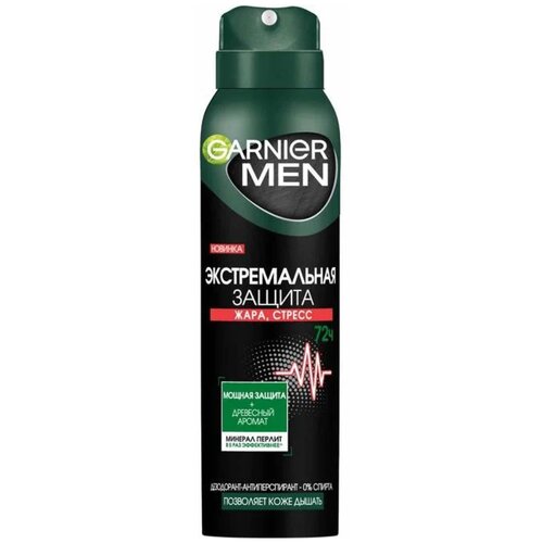 GARNIER Дезодорант-антиперспирант спрей Men Mineral Экстрим, 150 мл, 150 г