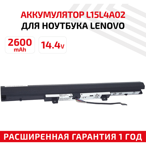Аккумулятор (АКБ, аккумуляторная батарея) L15L4A02 для ноутбука Lenovo V310-14ISK, 14.4В 2200мАч, Li-Ion, черный