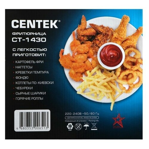 Фритюрница Centek CT-1430, 900 Вт, 1.5 л , антипригарная чаша, серебристая 2522375