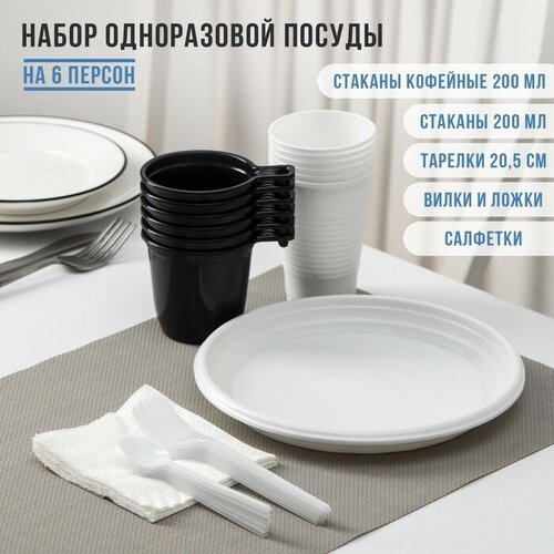 Набор одноразовой посуды на 6 персон «Чайный №2», тарелки, стаканчики 200 мл, кофейные стаканы 200 мл, вилки, чайные ложки, бумажные салфетки, цвет белый