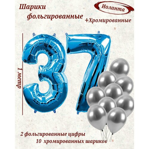 Набор воздушных шариков цифра " 37 " лет размер 102 см и 10 серебро хромированных шаров 30 см, синий