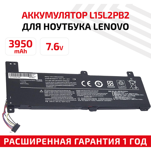 Аккумулятор (АКБ, аккумуляторная батарея) L15L2PB2-2S2P для ноутбука Lenovo 310-14IKB, 7.6В, 30Вт, черный