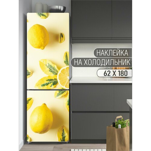 Интерьерная наклейка на холодильник "Лимоны" для декора дома, размер 62х180 см