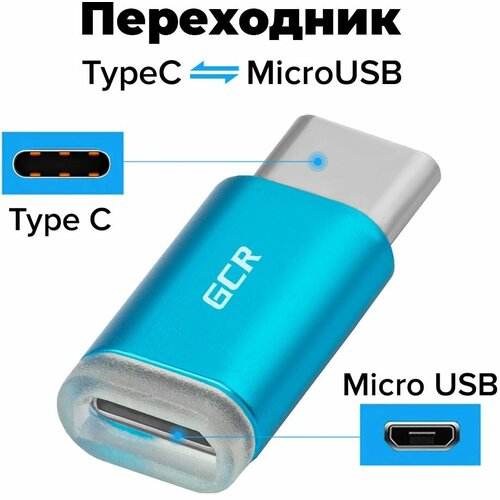 Переходник адаптер Type C на Micro USB для Xiaomi Redmi Samsung