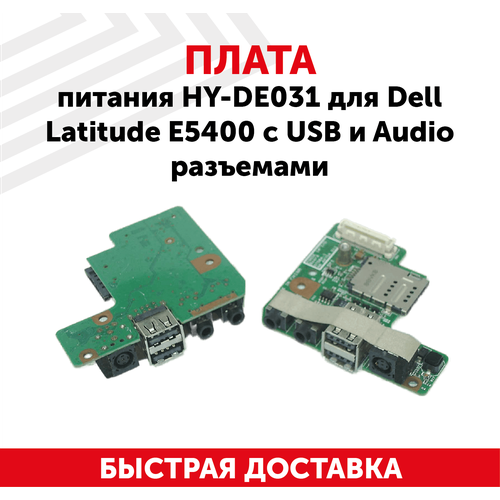 Плата питания для ноутбука HY-DE031 Dell Latitude E5400 с USB и Audio разъемами