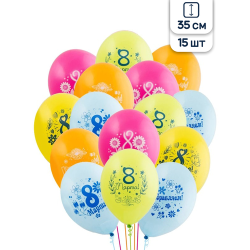 Воздушные шары латексные Belbal на 8 марта, Поздравляем, набор 15 шт
